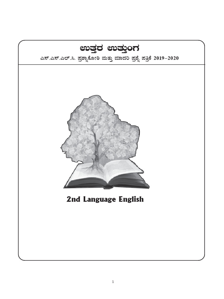 Karnataka SSLC English Passing Package by Bangalore North | PDF | Mercy ...