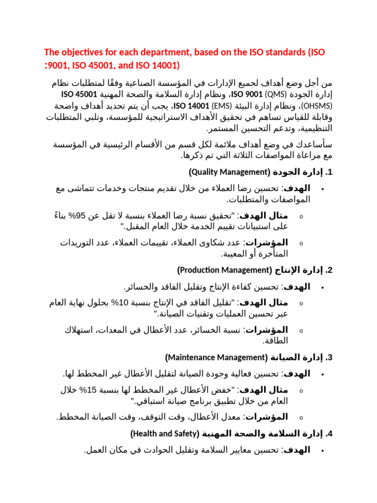 Summary of Objectives For QMS 9001, 45001 and 14001 | PDF