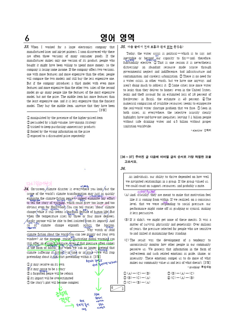 Copy of eng_1_mun_JE17ML5L | PDF | Psychology | Major Depressive Disorder