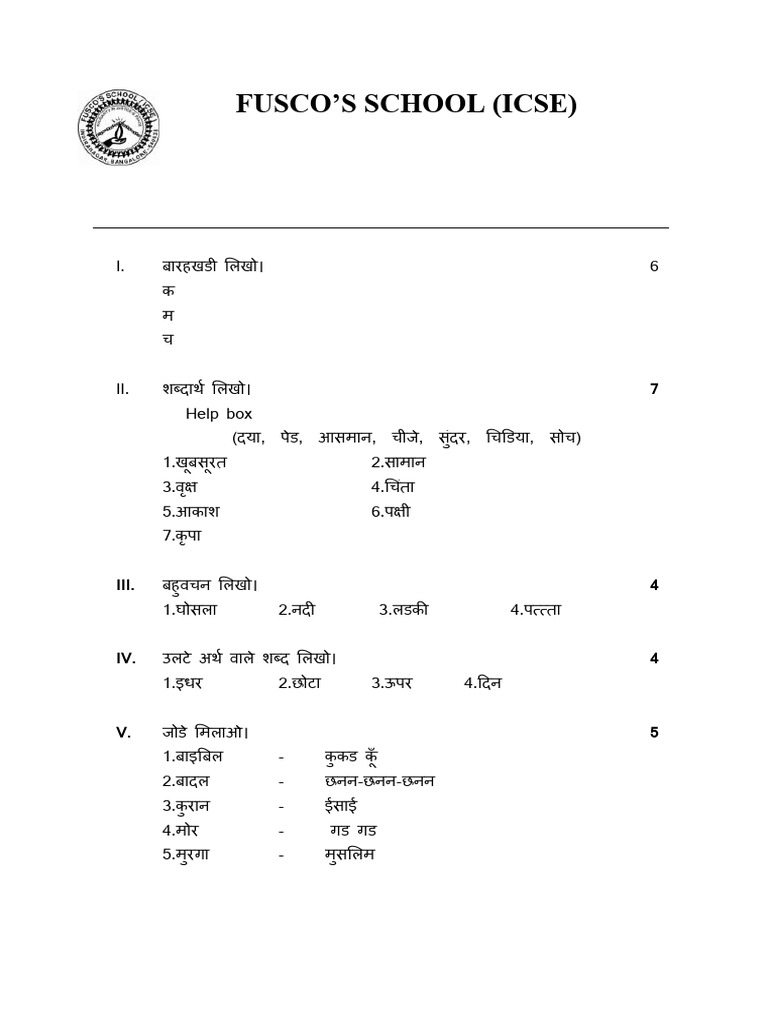 ICSE Class II Hindi Paper II Sample Annual Exam Question Paper | PDF