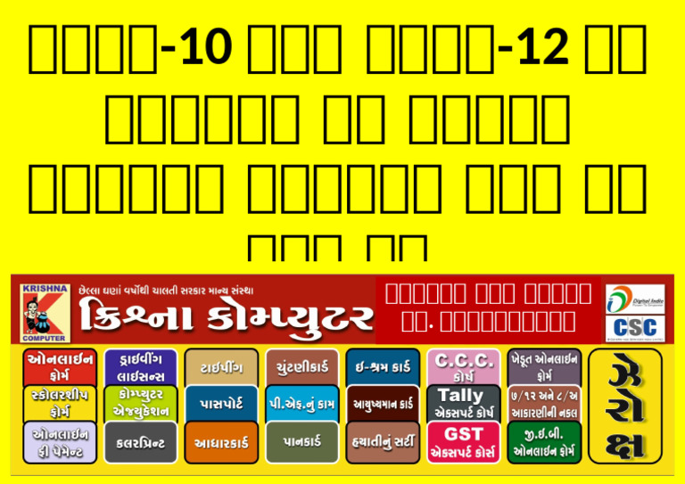 SSC HSC Form | PDF