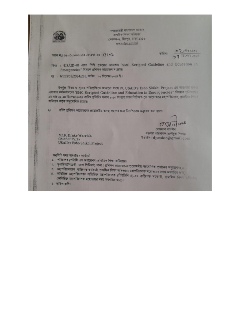 DPE Letter - Batch-01 | PDF