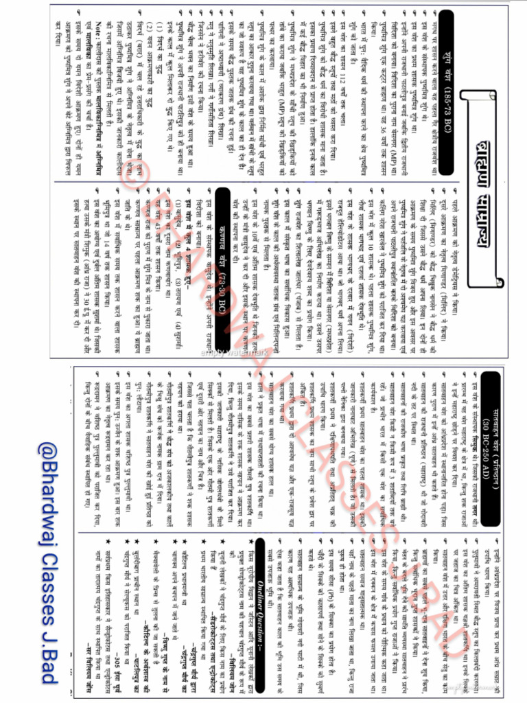 History Class Notes 02-Sep-2022 16-53-27 | PDF