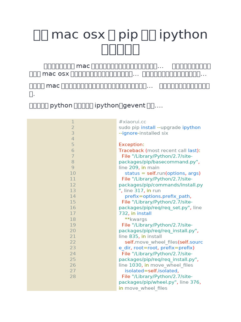解决mac osx下pip安装ipython权限的问题 | PDF