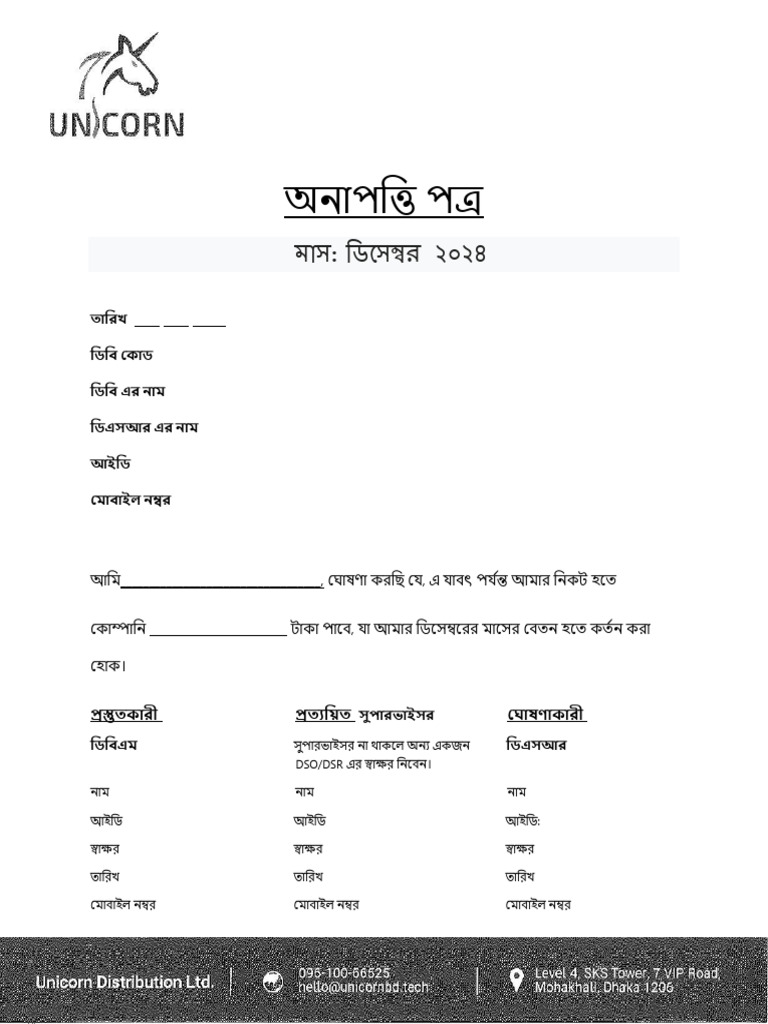 Declaration Form Unicorn Bangla.docx | PDF