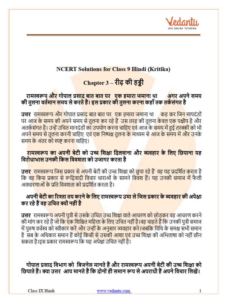 Ncert Solutions Class 9 Hindi Kritika Chapter 3 | PDF