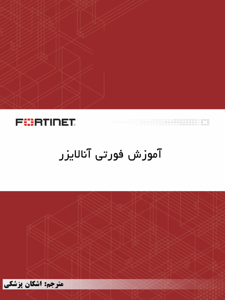 FortiAnalyzer Administration Guide | PDF