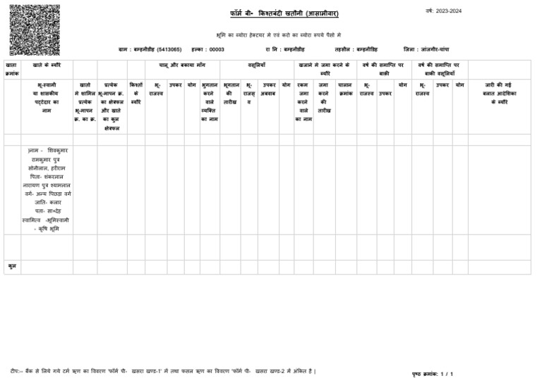 CheckCitizenSignedDocuments (28) | PDF