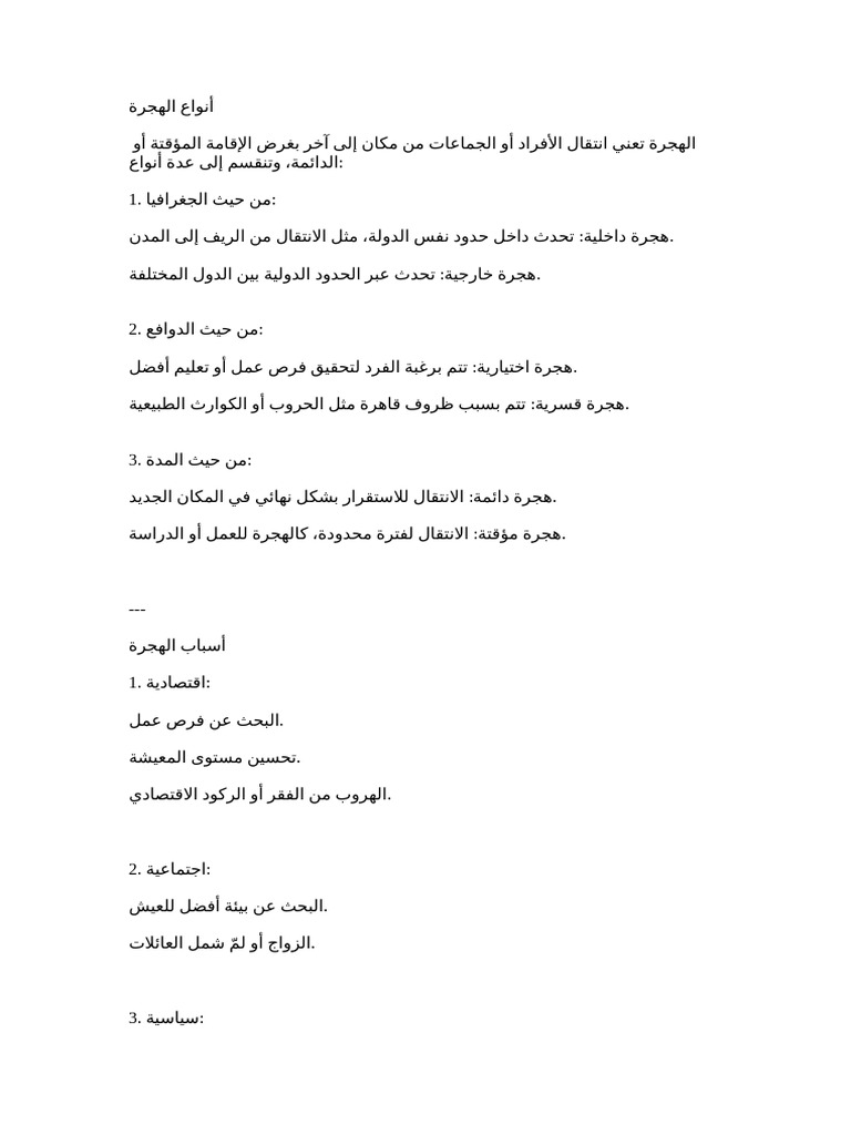 Document Blank | PDF