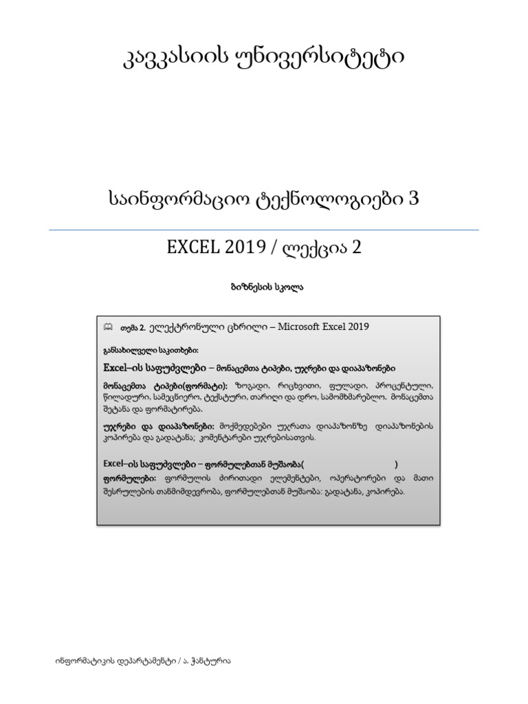 Lesson 2 EXCEL 2019 Practical Work Solution | PDF