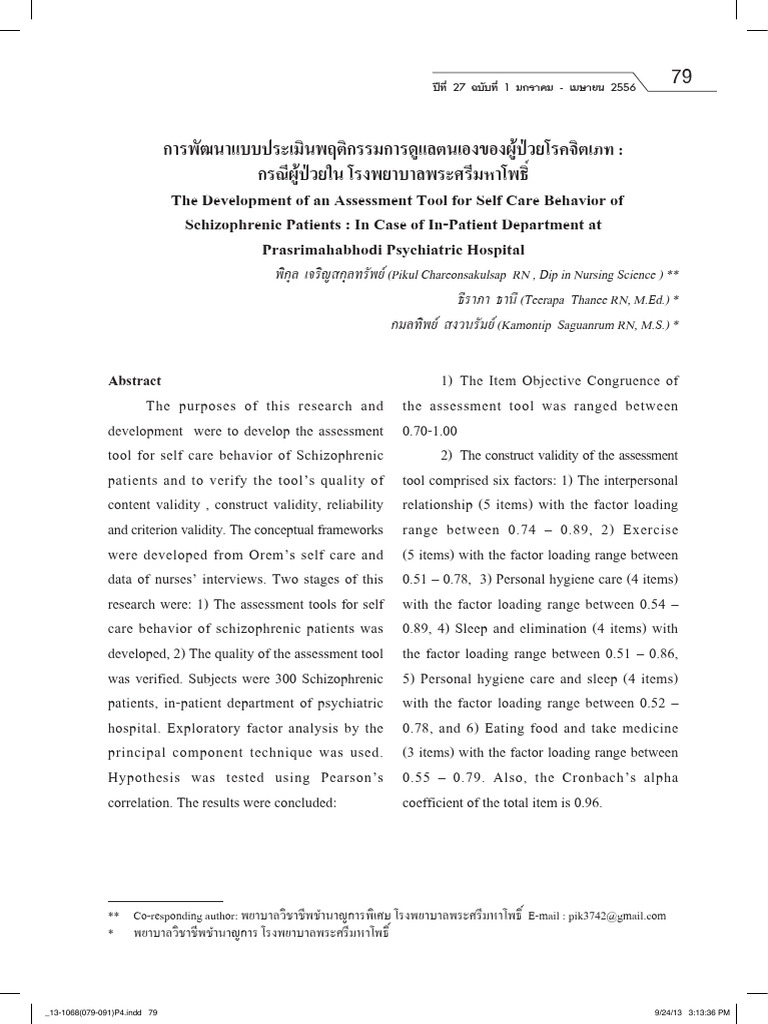 Patcharin,+journal+manager,+6 (0079-091) 1-56 | PDF