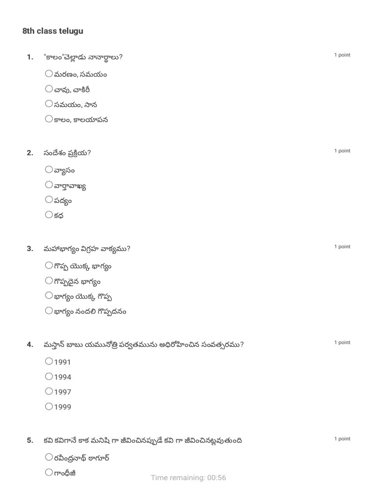 8th Class Telugu | PDF
