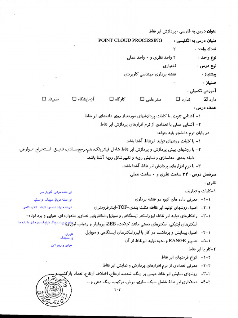 Point Cloud Processing Syllabus | PDF Point Cloud Processing Syllabus | PDF