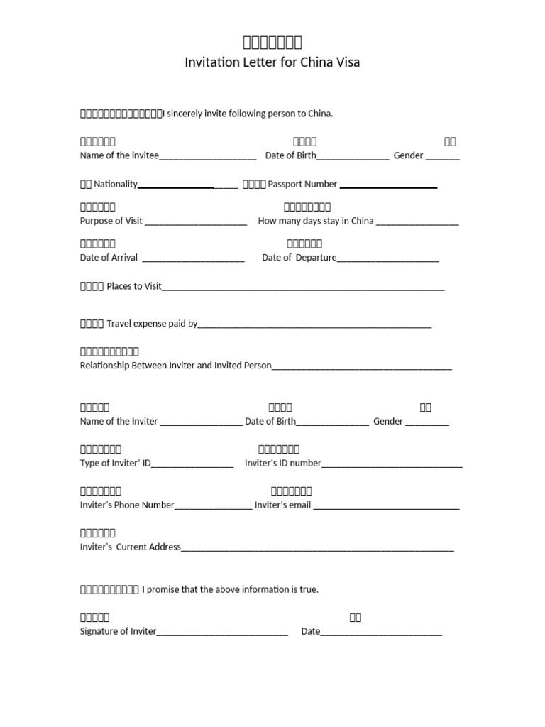 China Visa Invitation Letter | PDF