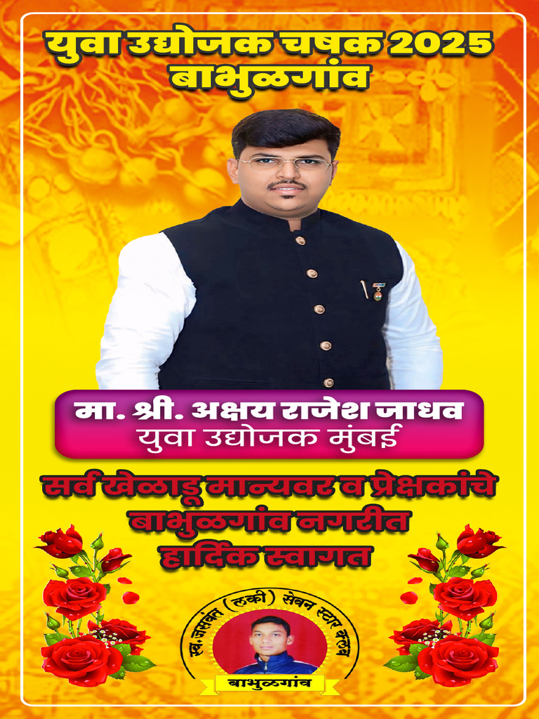 Swagat Banner | PDF