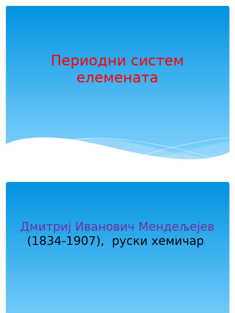 Prezentacija Pse | PDF