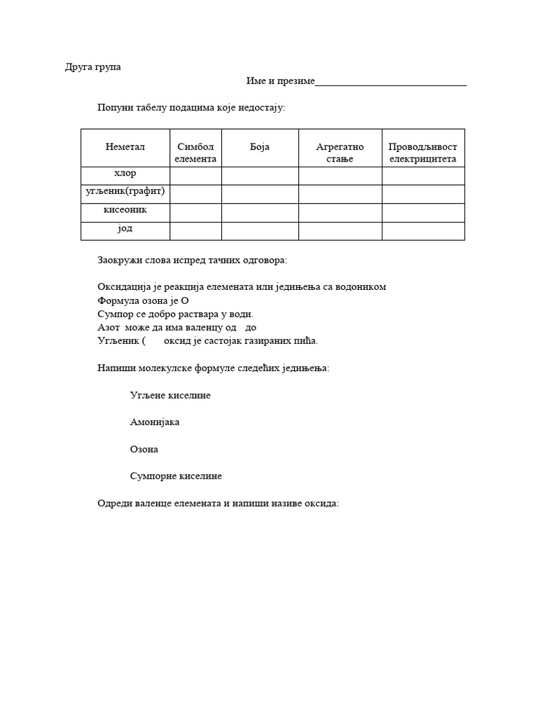 Nemetali, Pismena Vezba II Grupa | PDF