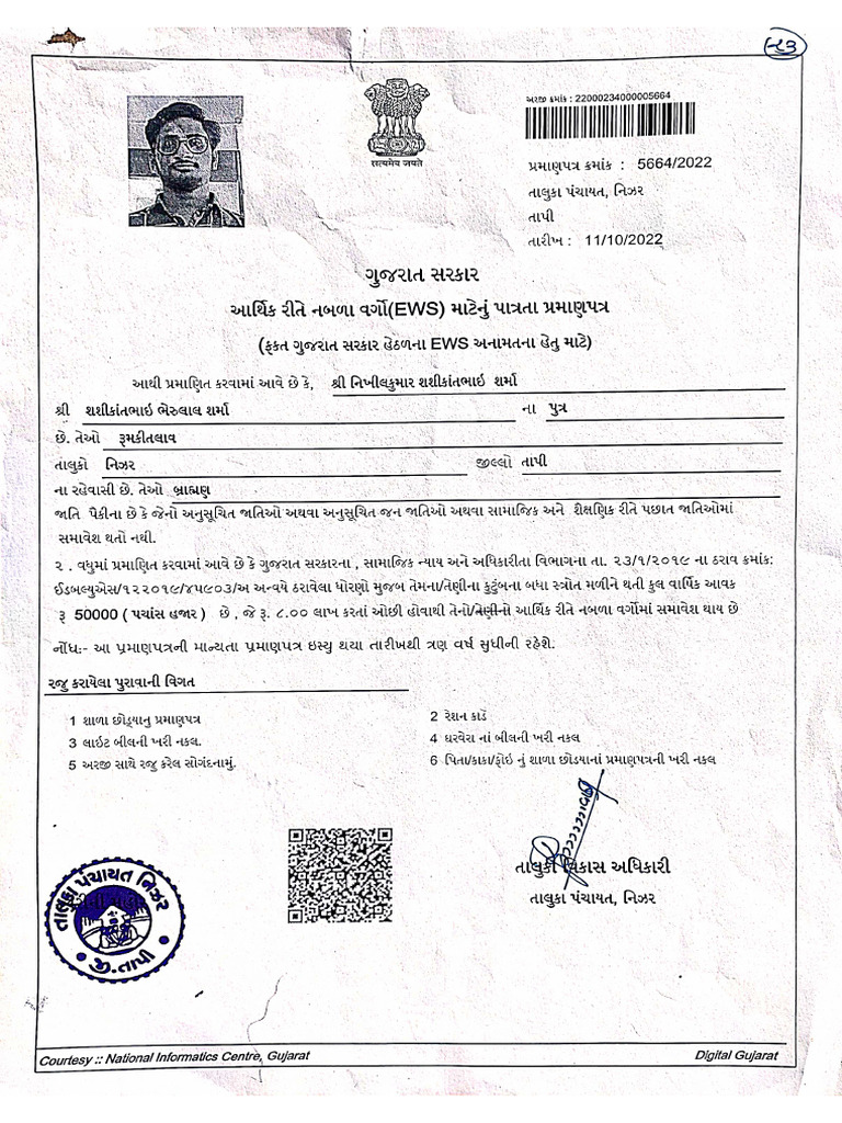 Ews Certificate | PDF