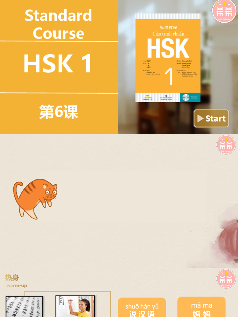 HSK1 第6课 | PDF