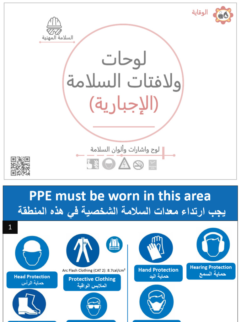 SSG 04 | PDF | Personal Protective Equipment | Clothing