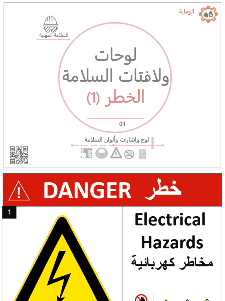 SSG 01 | PDF | Electricity