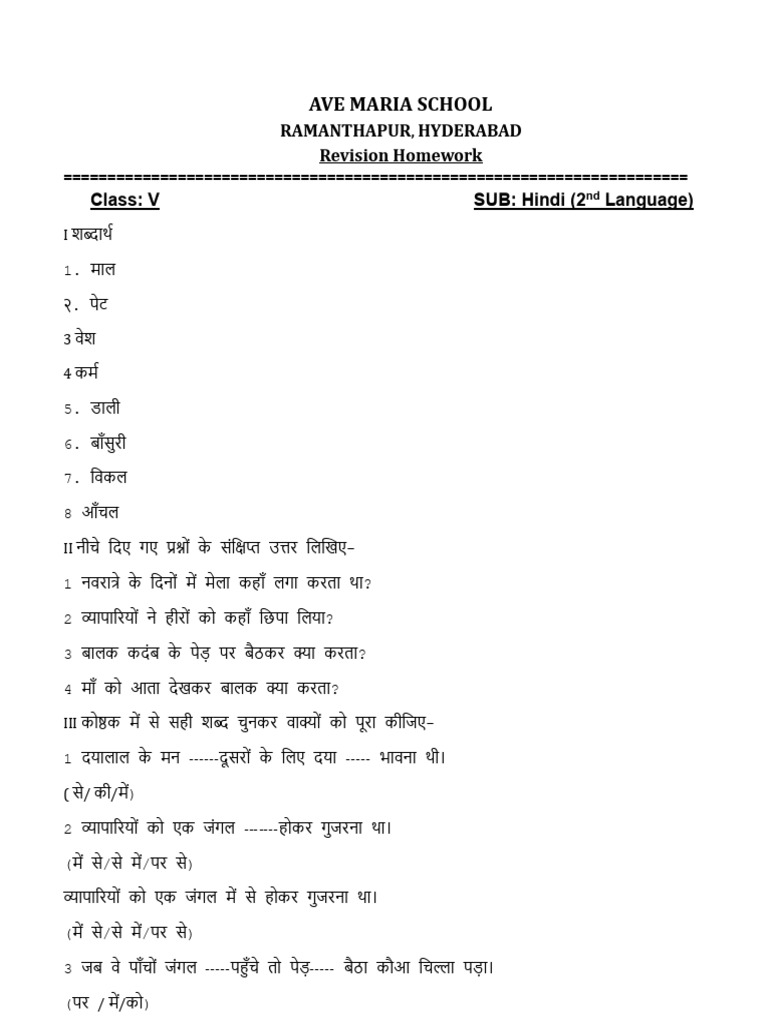 Class 5th Hindi (3rd Language) | PDF