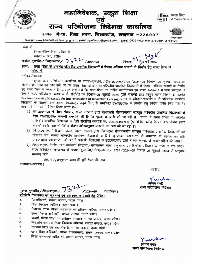 TLM Revised Letter - 2024-25 | PDF