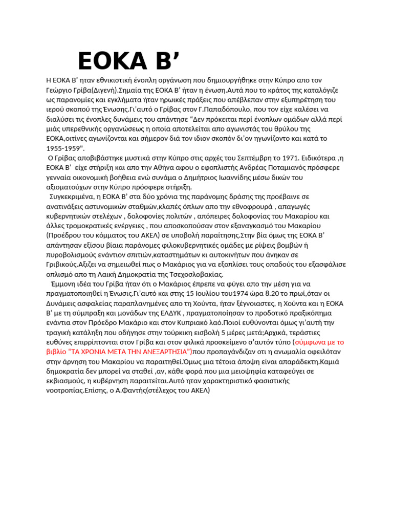 ΕΟΚΑ Β' | PDF