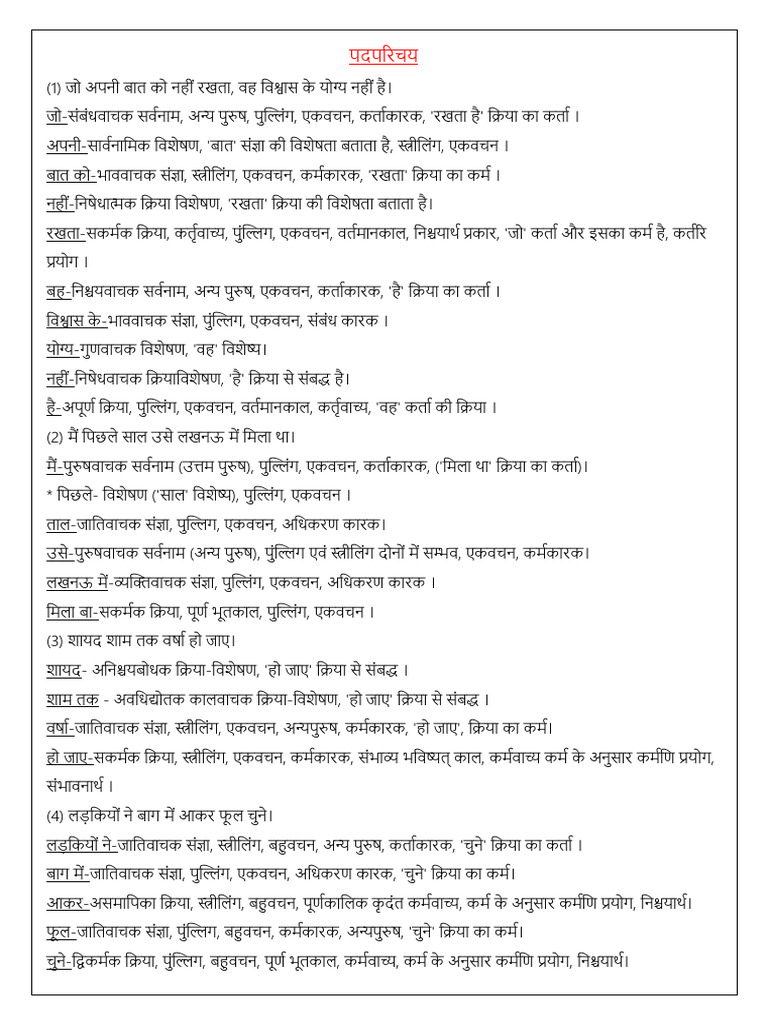 Class 10 Pad Parichay | PDF