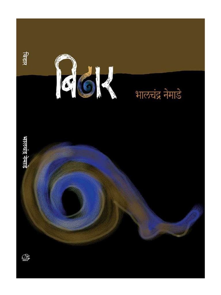 Nemade, Bhalchandra - BIDHAR (Marathi Edition) | PDF