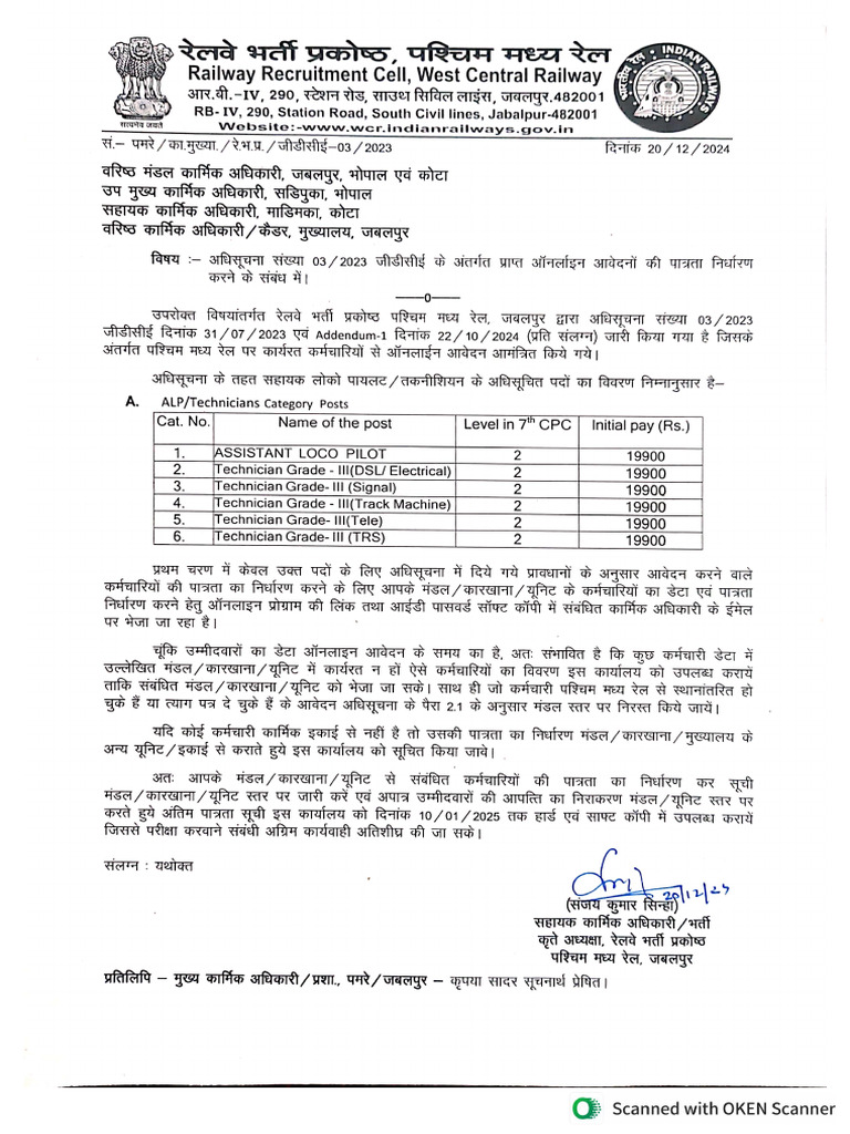 GDCE Notification for ALP/JE Posts | PDF | Engineering | Mechanical Engineering