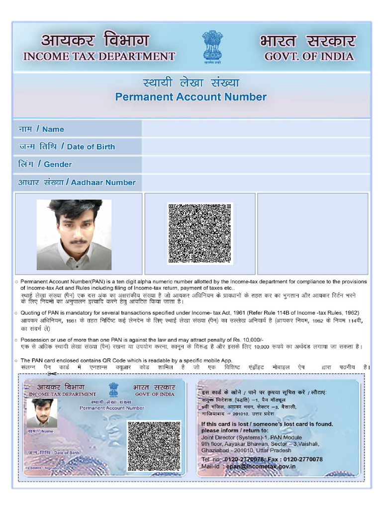 PANCARD | PDF