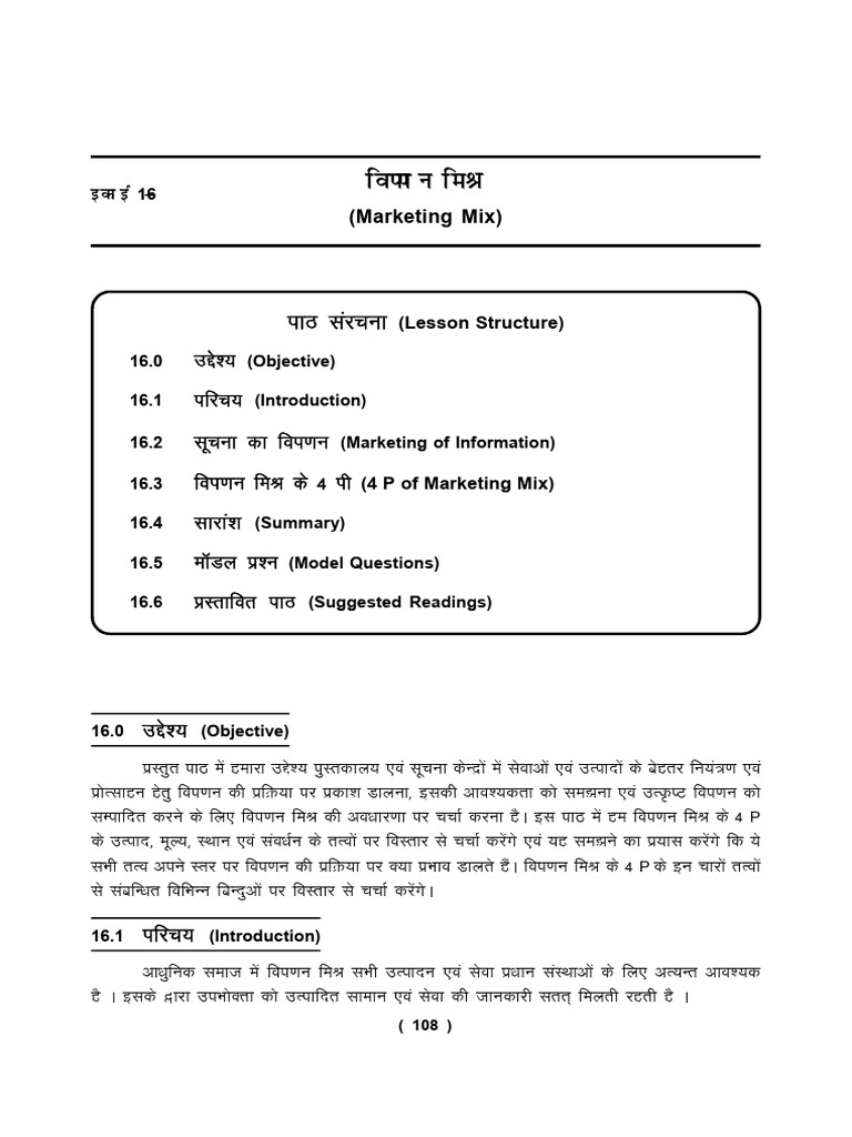 MLIS Paper-V Unit-16 | PDF