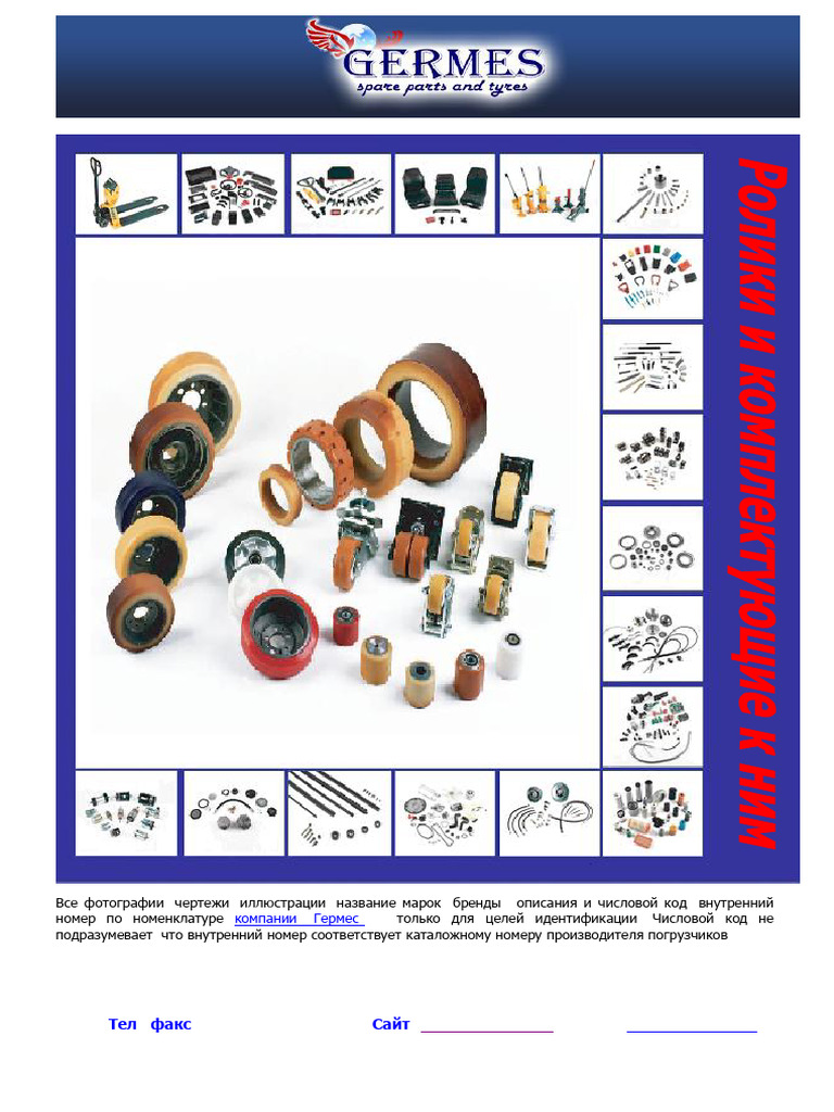 Roliki | PDF | Supply Chain Management | Brand