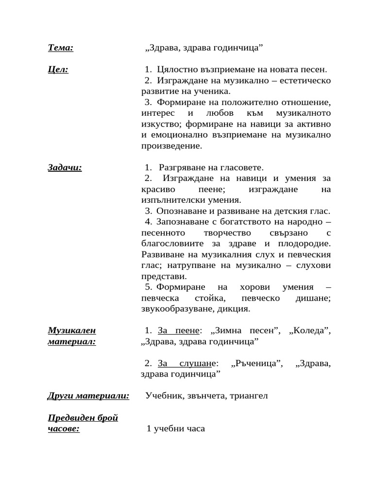 Plan Konspekt Na Urok Po Muzika 1 VI Klas | PDF