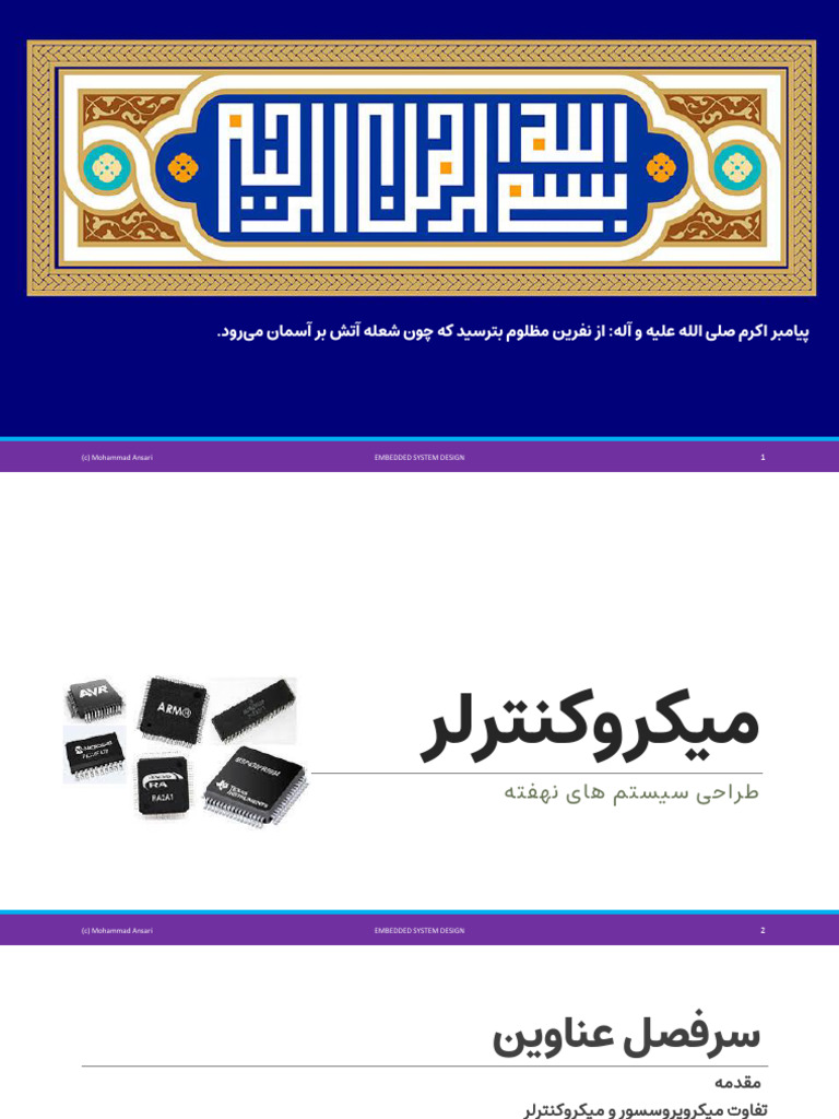 L02 Microcontroller | PDF