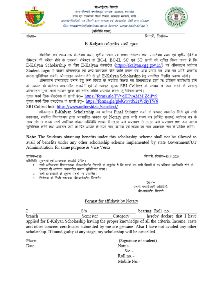 Notice-for-Ekalyan-Scholarship-for-Session-2025-26 | PDF