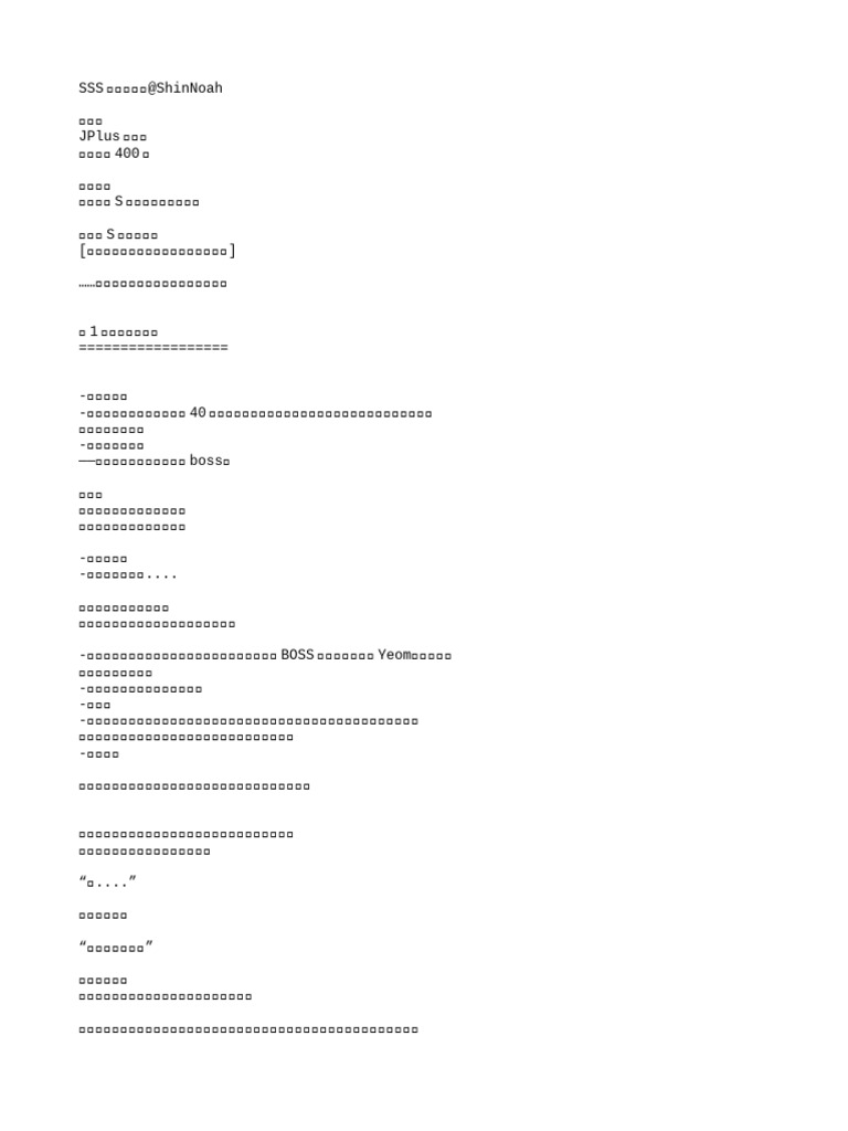1.sss级死而复生的猎人 | PDF