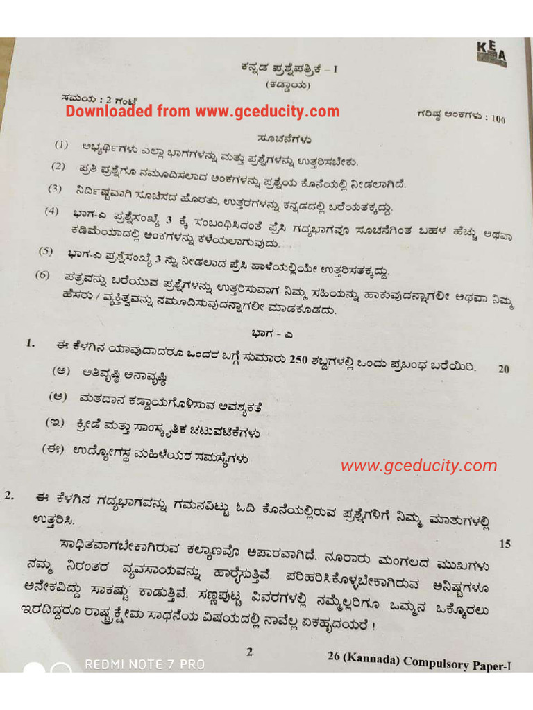 Compulsory Kannada | PDF