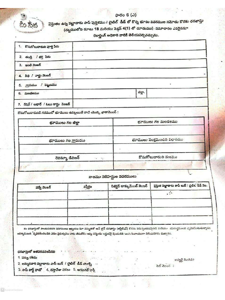 Mutation Application | PDF