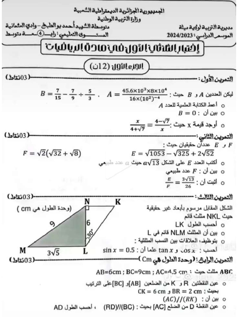 Math s1 | PDF