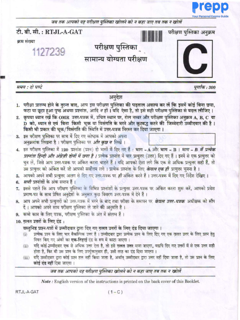 UPSC_EPFO_PA_7_July_2024_Question_Paper ...