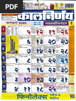 Kalnirnay 2025 Marathi Calendar PDF | PDF