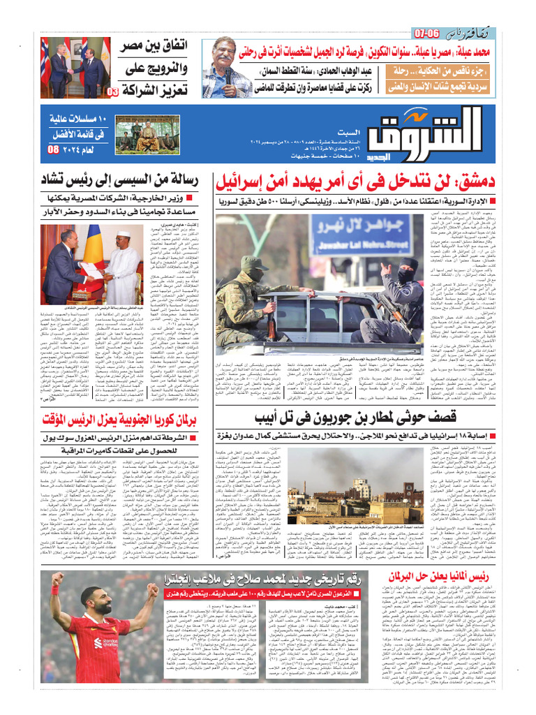 issue-5809_compressed | PDF