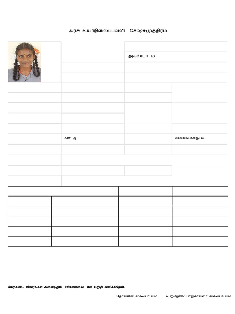 1 1702646770 Decleration | PDF