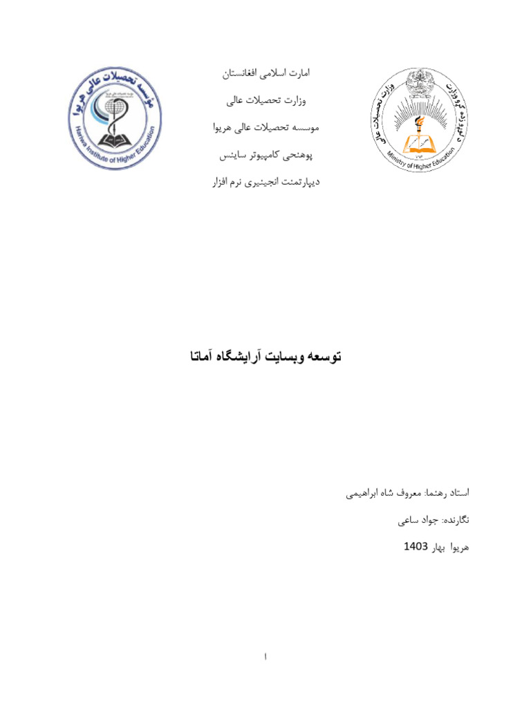 Jawad | PDF