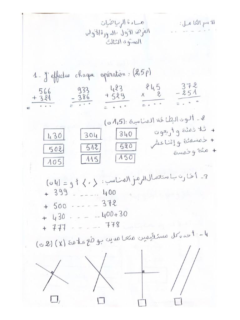 Math 3e AEP | PDF