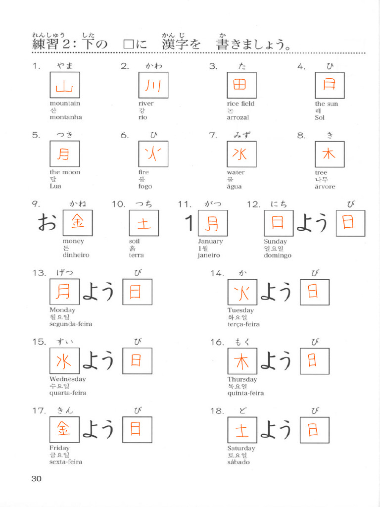 nihongo-challenge-kanji-lesson-1 | PDF