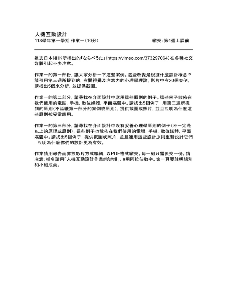 1131 HCID Assignment 1 | PDF