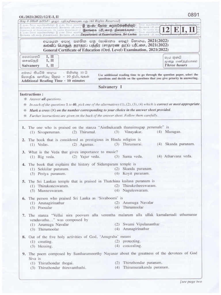 2021 OL Saivaneri Past Paper and Answers English Medium | PDF